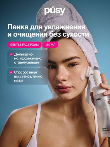 PUSY купить товары из официального сайта каталога на OZON, интернет ...