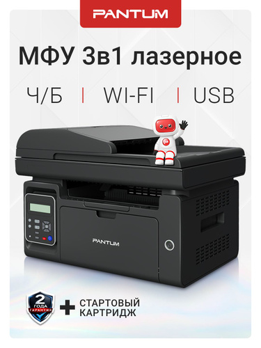 Мфу – купить мфу на OZON по низкой цене
