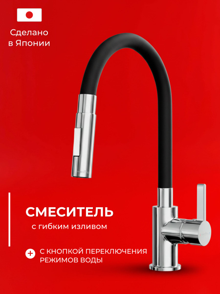 Смеситель для кухни с гибким изливом, кран для кухни, для мойки ...