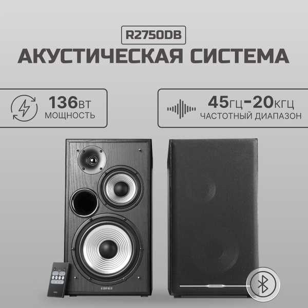 Компьютерная акустика Edifier R2750DB Black купить на OZON по низкой ...