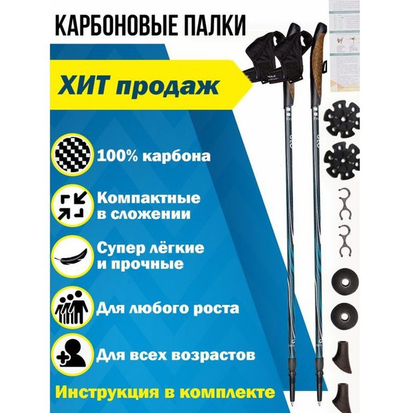 Палки для скандинавской ходьбы Finpole Geo T2 100% carbon, карбоновые ...