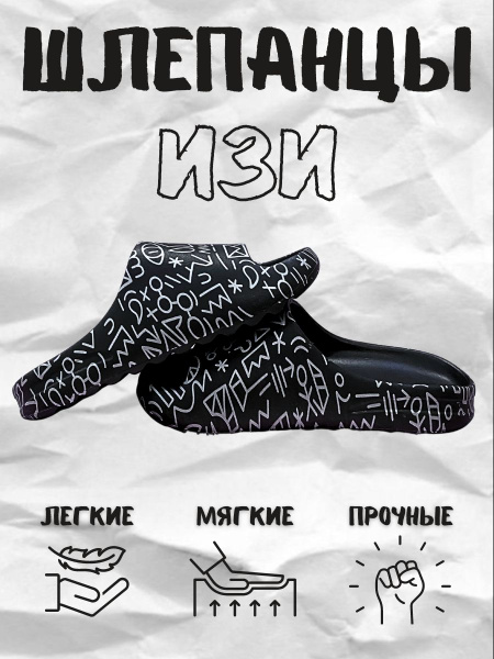 Шлепанцы Мужской, Женский, размер 39 EVA R (средняя) Без застёжки На ...