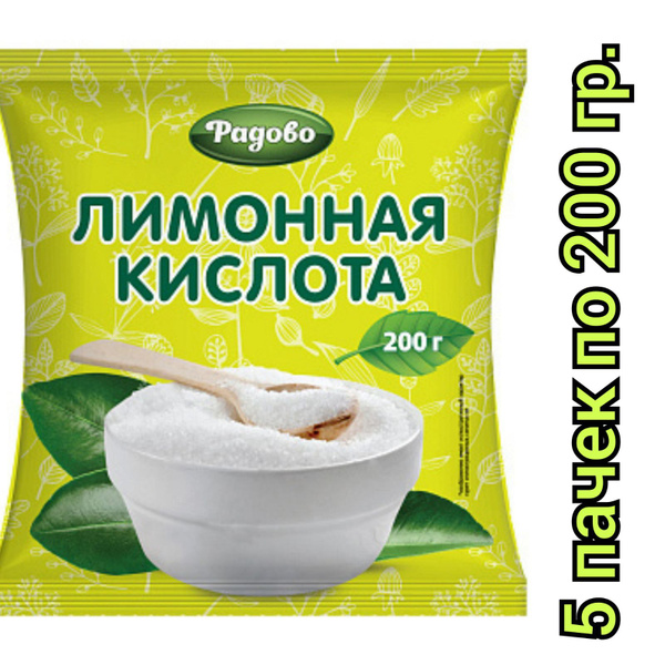 Кислота лимонная "Радово", пищевая моногидрат, 200 гр./5 пачек. купить ...