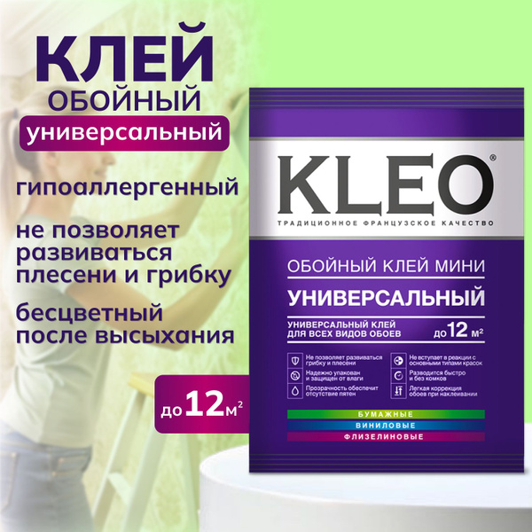 Универсальный обойный клей KLEO MINI 12 для наклеивания всех видов ...