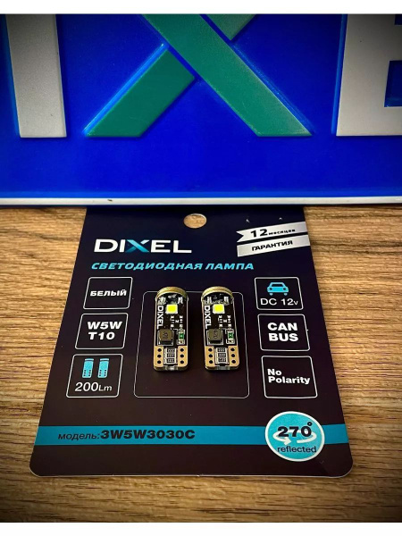 Лампа автомобильная DIXEL 12 В, 2 шт. DIXEL3015-иск купить c доставкой на OZON по низкой цене ...