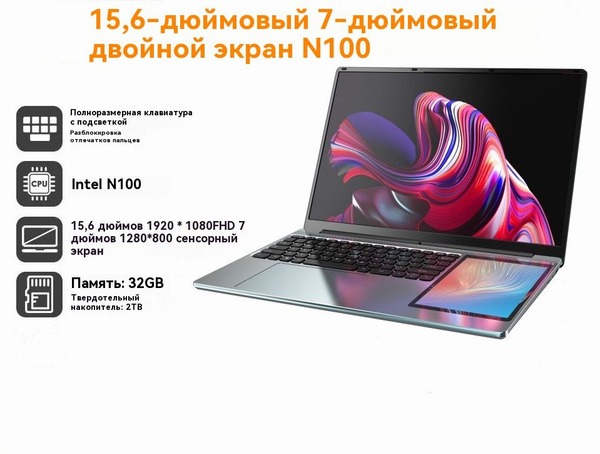 Ноутбук, 15.6, N100, Intel Processor N100, 16 ГБ, Intel HD Graphics ...
