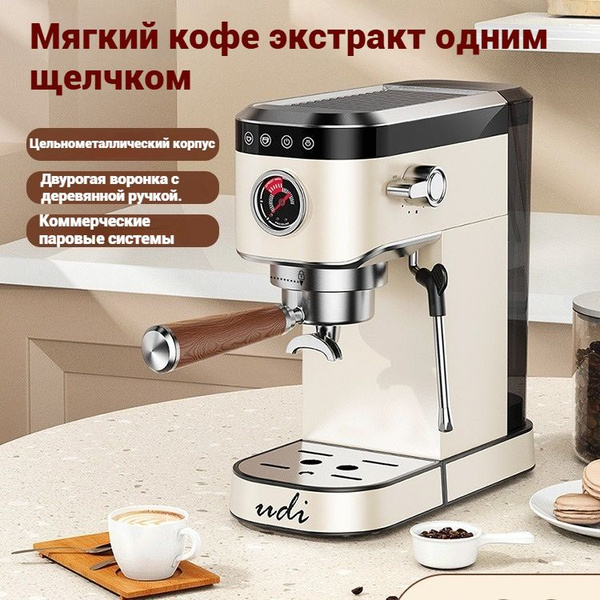 DANIAU Кофеварка-перколятор Помповая эспрессо-кофеварка, бежевый купить ...