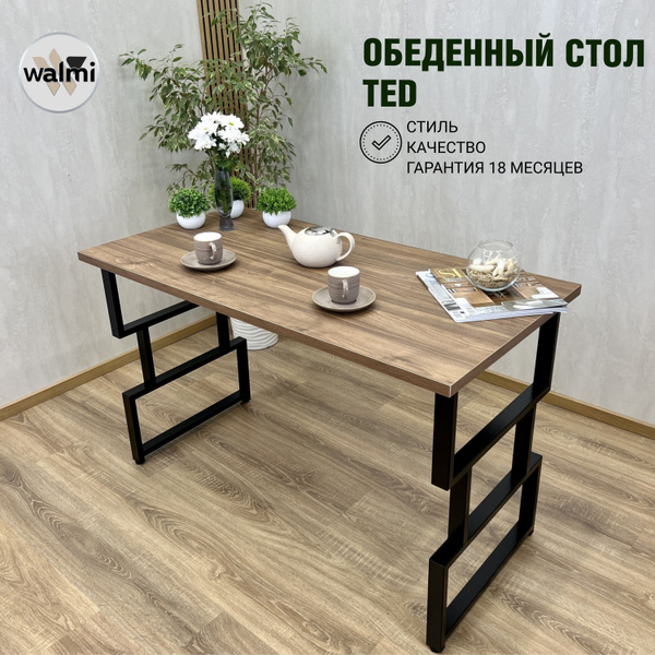 Стол обеденный WALMI Нераскладной TED OBED, 110х60х75 см купить c ...