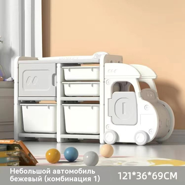 Стеллаж для игрушек длина 121 см, ширина 36 см, высота69 см, секции: 6 , шт. купить на OZON по ...