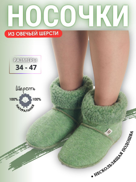 Носки Женский ALLWOOL, размер 42, 43 Мех шерстяной, Шерсть Горные лыжи, Рыбалка Зима зеленый ...