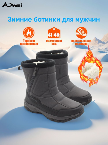 Ботинки Мужской AOWEI маренго, размер 45 Зима R (средняя) Молния Платформа Китай купить c ...