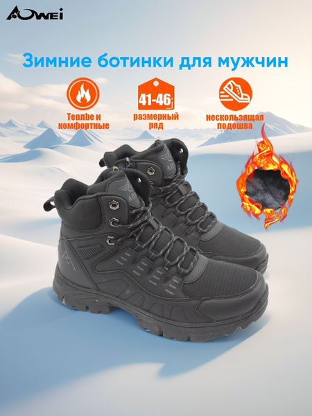 Ботинки Мужской AOWEI темно-голубой, размер 44 Зима R (средняя) Шнурки, Молния Платформа Китай ...