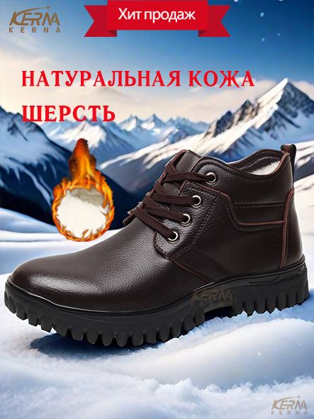 Ботинки Мужской KERNA коричневый, размер 46 Зима D Молния Без каблука Бант Россия купить c ...