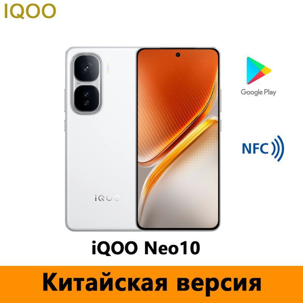 Смартфон vivo 158881 256 ГБ 12 ГБ Бежевый 6.78 OLED/AMOLED Vivo iQ00 ...