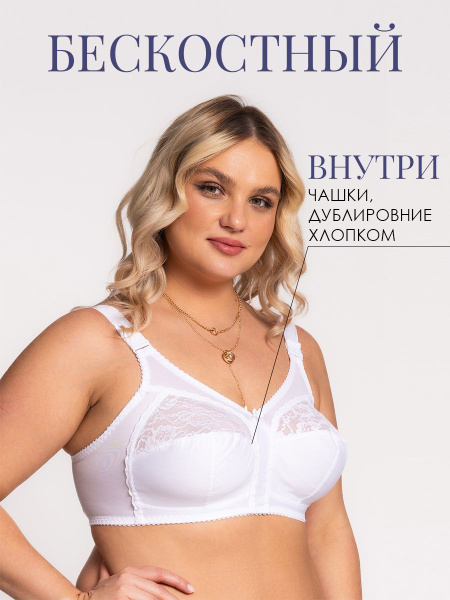 Бюстгальтер Женский AMITEYA без косточек, классическая чашка, размер 90C белый Нейлон ...