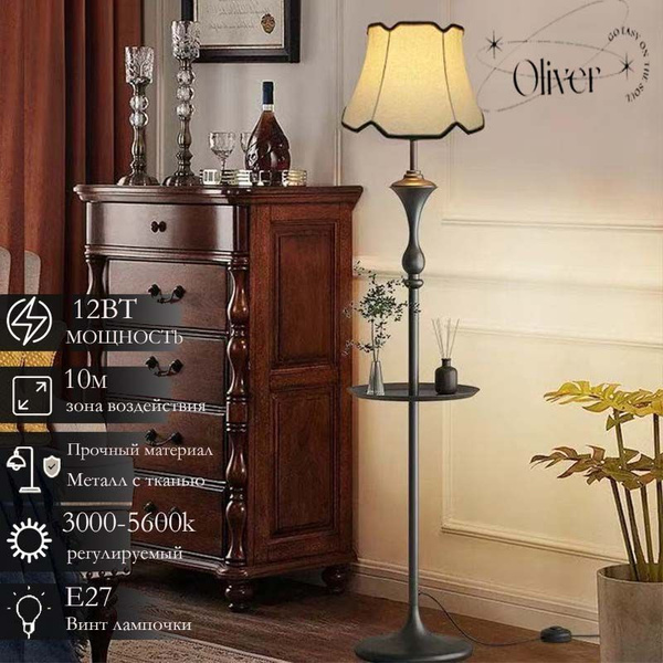 Oliver Light торшер напольный со столиком, регулировка яркости и цвета,Абажур из конопляного ...