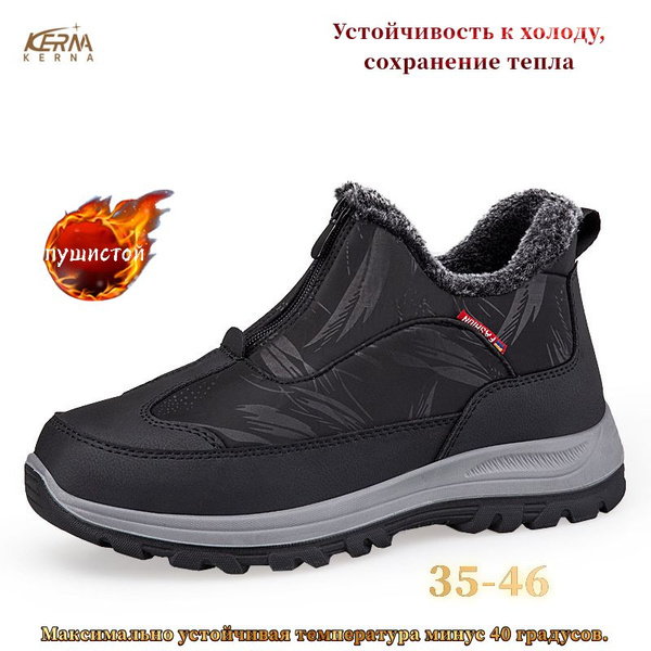 Кроссовки Мужской KERNA Натуральные материалы, Мех натуральный Бег, Спортивная ходьба, размер 45 ...