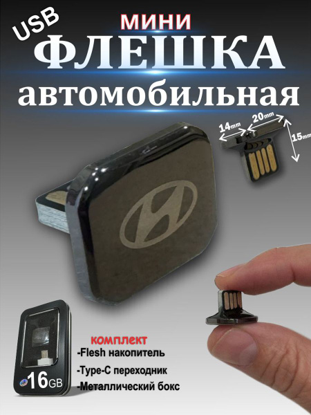 USB-флеш-накопитель Better Goods FLESH 16 ГБ купить c доставкой на OZON ...