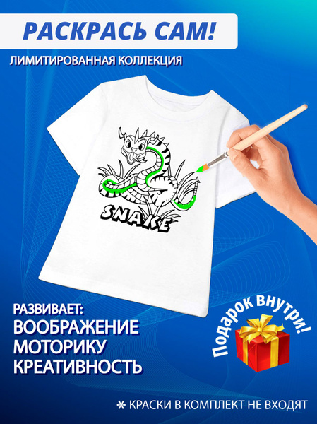 Футболка Мальчики, Девочки LOKKI белый, белый шоколад Короткий, размер ...