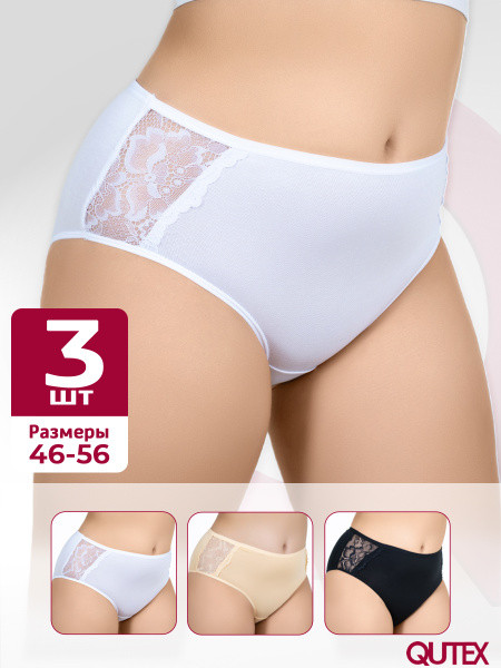Трусы Женский QUTEX слипы Хлопок, Эластан белый, черный, размер 48, 50 Высокая Кружево ...