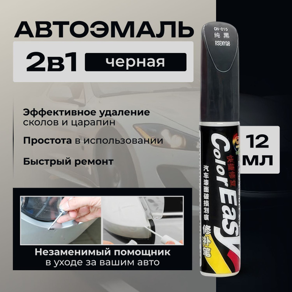 AvtoForce Средство для ремонта царапин, цвет: черный, 12 мл, 1 шт. купить на OZON по низкой цене ...