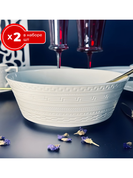 Набор салатников 2 шт. Lenardi МАРСЕЛЬ 21 см, костяной фарфор, глубокие тарелки купить на OZON ...