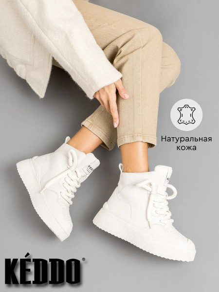 Ботинки Женский Keddo молочный, размер 37 Зима 6 Шнурки Платформа Великобритания купить c ...