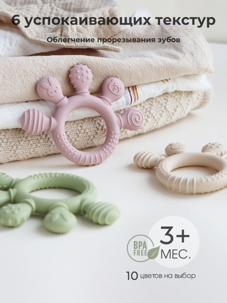 Успокаивающий прорезыватель ERDUO с ладошкой, игрушки для новорожденных ...