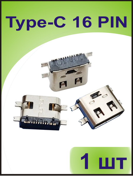 Разъем USB Type-C / USB-C накладной, 16 контактов, гнездо USB-C 16 pin ...