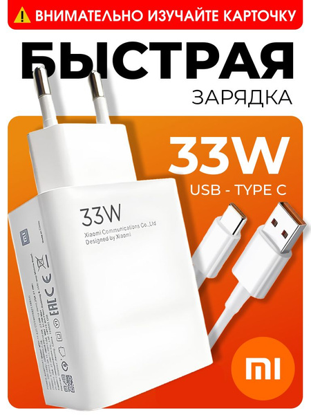 Сетевое зарядное устройство 2, 33 Вт, USB 3.0 Type-A, Fast Charge 2.0 купить c доставкой на OZON ...