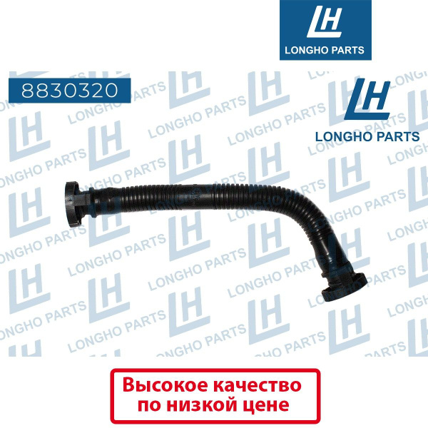 Патрубок вентиляции картера AUDI SKODA VOLKSWAGEN 078103235K, LONGHO ...