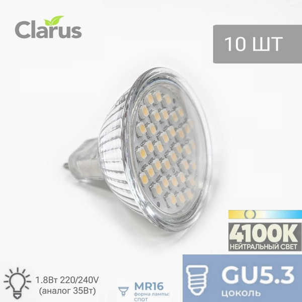 Лампа светодиодная Clarus GU5.3, 1.8Вт, 220-240V, нейтральный, 4100K ...