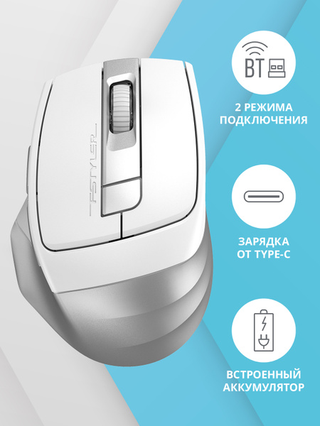 Мышь беспроводная A4Tech беспроводная FB35C , белый,FB35C ICY WHITE ...