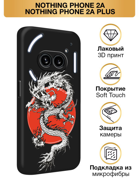Чехол Soft Touch на Nothing Phone 2a / Нотинг Фон 2а/2а Плюс "Asian ...