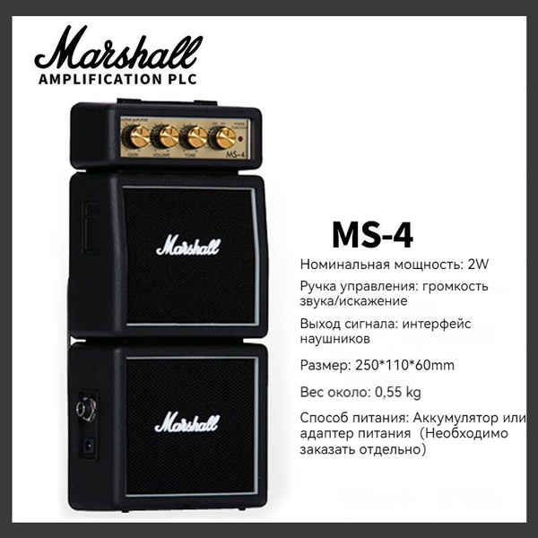 Портативный мини-динамик для электрогитары Marshall MS-4 2W Power ...