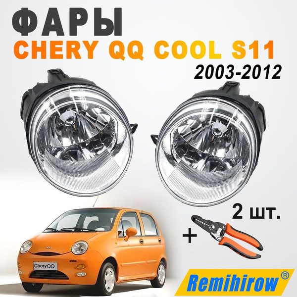 Автомобильные фары Дэу Chery qq cool s11 2003-2012 , Оригинал L+R ...