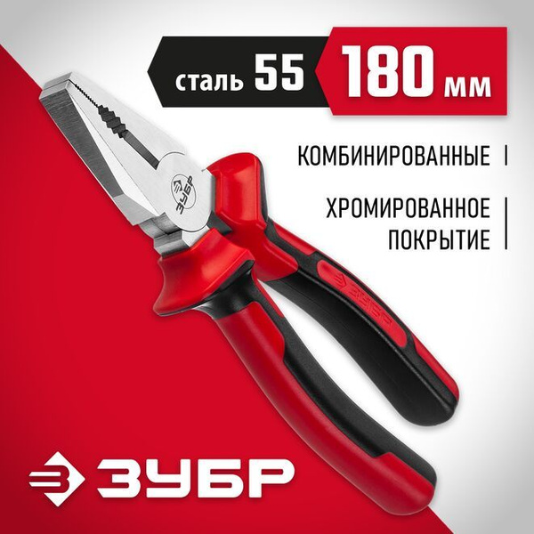 Комбинированные плоскогубцы 22024-1-18, 180мм ЗУБР 22024-1-18_z01 ...