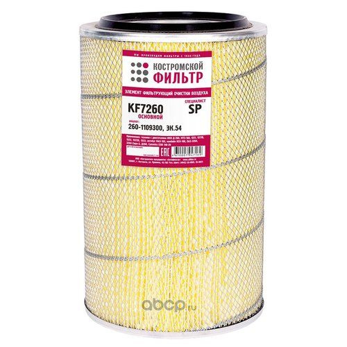 Фильтр воздушный мтз-1221, 1523, комбайны д-260 (ан. 260-1109300, в4318 ...