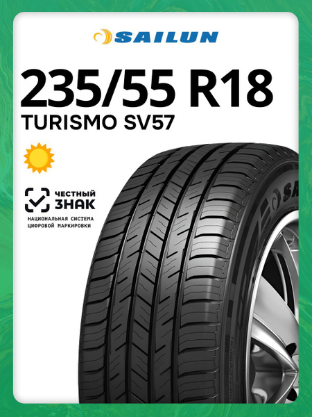 Sailun TURISMO SV57 Шины летние 235/55 R18 104V 3220020393 (1884787786)