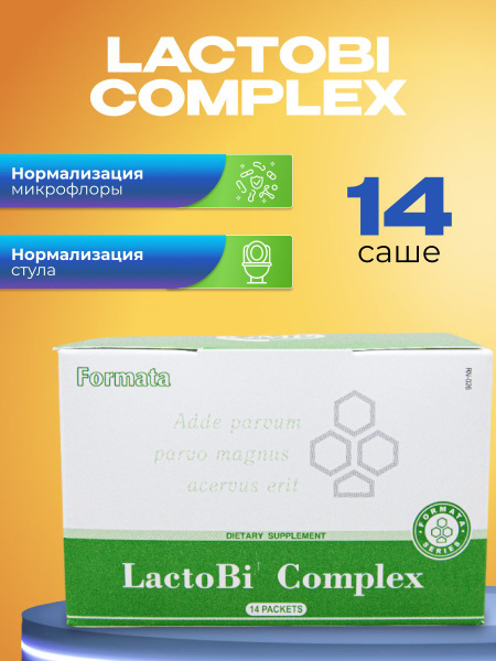 LactoBi Complex "Santergra". Пробиотики для взрослых и детей ЛактоБи ...