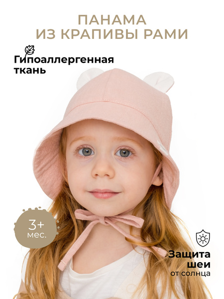 Панама BUBA KIDS Детская купить на OZON по низкой цене (932162758)