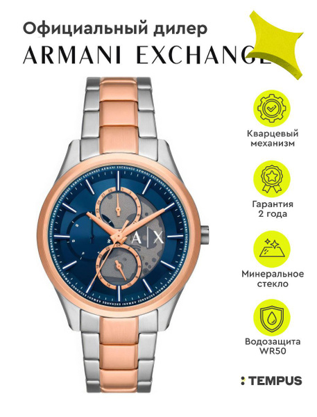 Мужские наручные часы Armani Exchange Dante AX1874 купить на OZON по ...