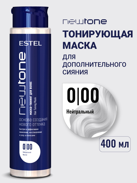 ESTEL PROFESSIONAL Тонирующая маска для волос NEWTONE для блеска 0/00 нейтральный 400 мл купить ...