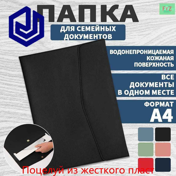 Папка-конверт A4 (21 × 29.7 см), 1 шт. купить на OZON по низкой цене (2378750122)