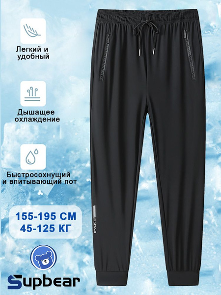 Брюки спортивные SUPBEAR Мужской 60 купить c доставкой на OZON по низкой цене (2427784660)