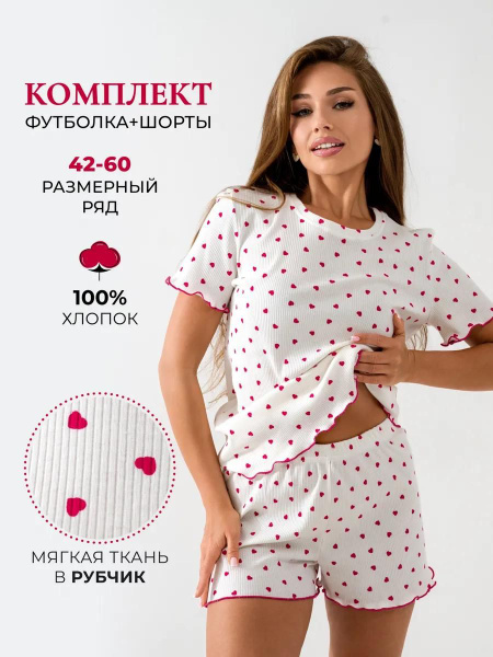 Пижама Женский NATIVIA с шортами Хлопок, Кулирная гладь, размер 52 красный, белый Короткий ...