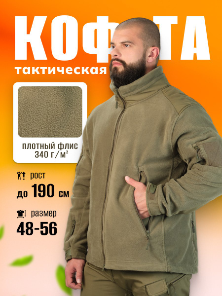 Толстовка Мужской ESDY Карманы, Манжеты зеленый Липучки, Молния Флис, размер 48 свободный ...