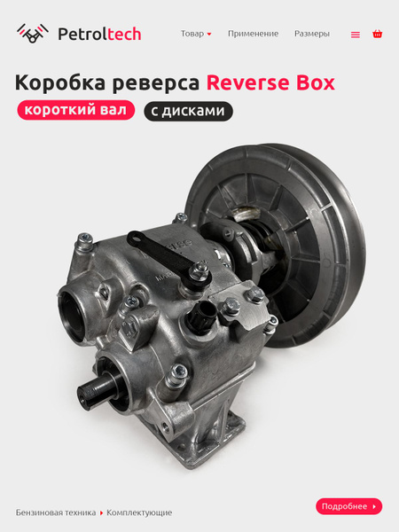 Коробка реверса Reverse Box с коротким валом купить c доставкой на OZON ...