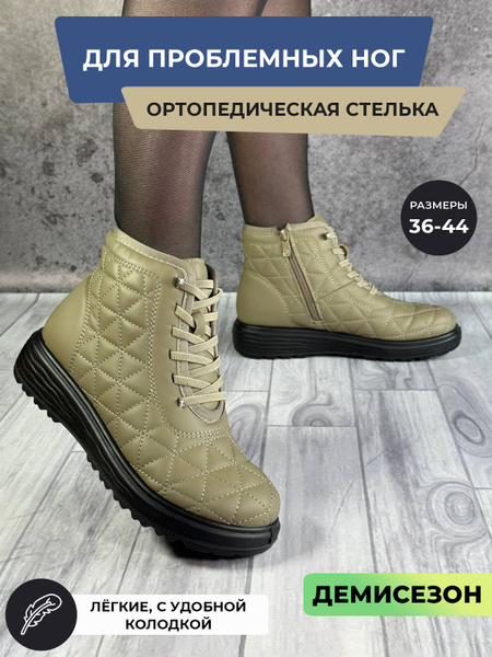 Ботинки Женский tapki.vsem оливково-зеленый, зеленый, размер 41 ...