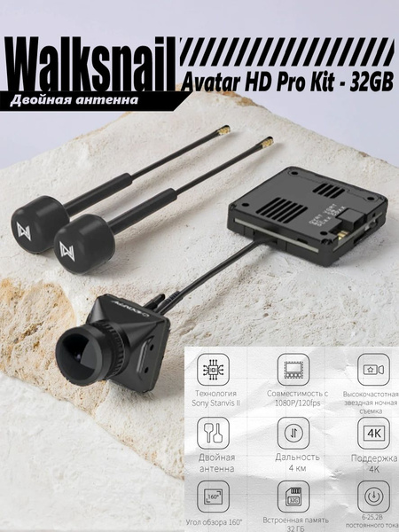 Walksnail Avatar HD Pro Kit - 32GB с двойной антенной421 купить на OZON ...